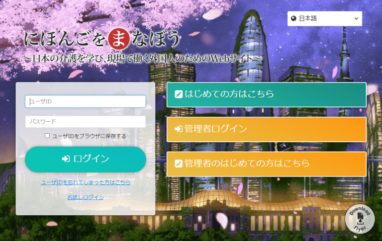 特定技能『介護』では訪問系サービスはできない？仕事内容と試験の詳細 – 特定技能で外国人採用ならワクエ（WAQUE）